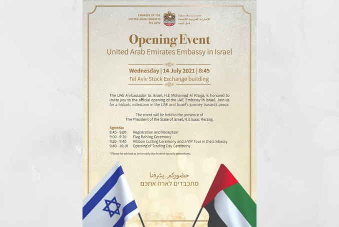 Israeli Media: UAE to Officially Open Embassy in Tel Aviv - Palestine ...