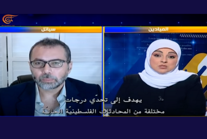 Al-Mayadeen - Palestine Chronicle