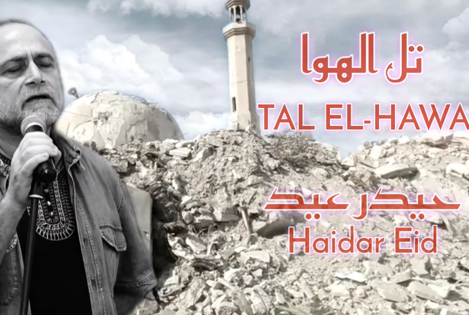 Haidar Eid's 'Tel El-Hawa': A Song of Melancholy, Sorrow, and Martyrdom ...